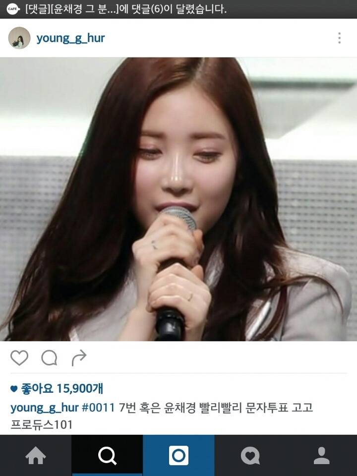 오늘자 윤채경 홍보했던 dsp 연예인 - 인스티즈(instiz) 이슈 카테고리