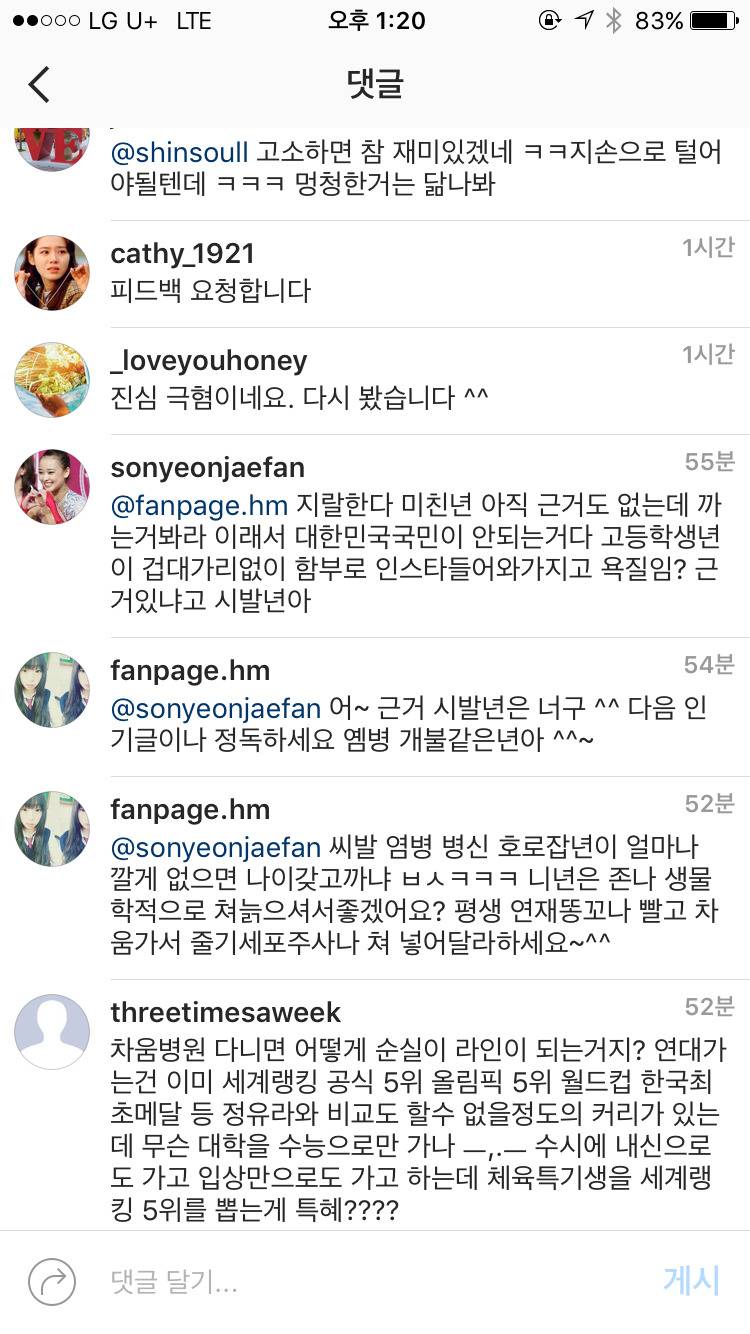 손연재 인스타 상황 .sns - 인스티즈(instiz) 이슈 카테고리