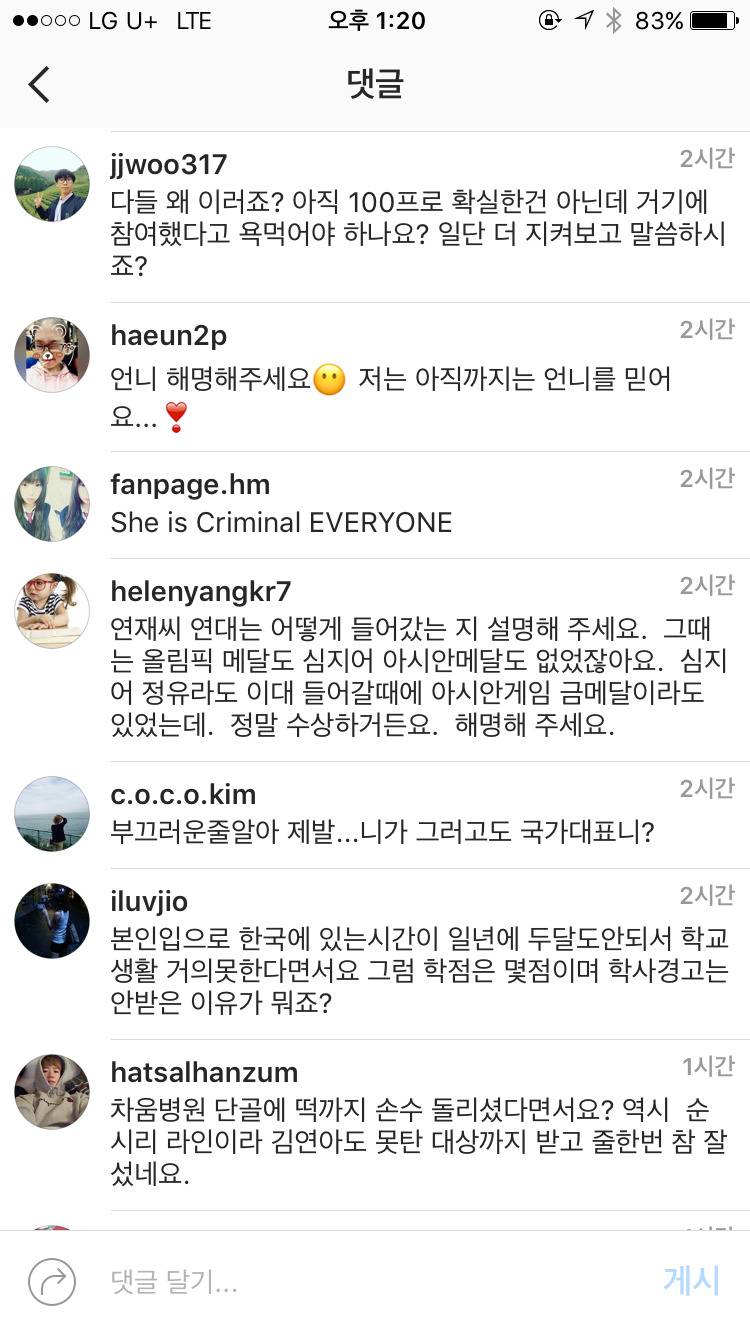 손연재 인스타 상황 .sns - 인스티즈(instiz) 이슈 카테고리