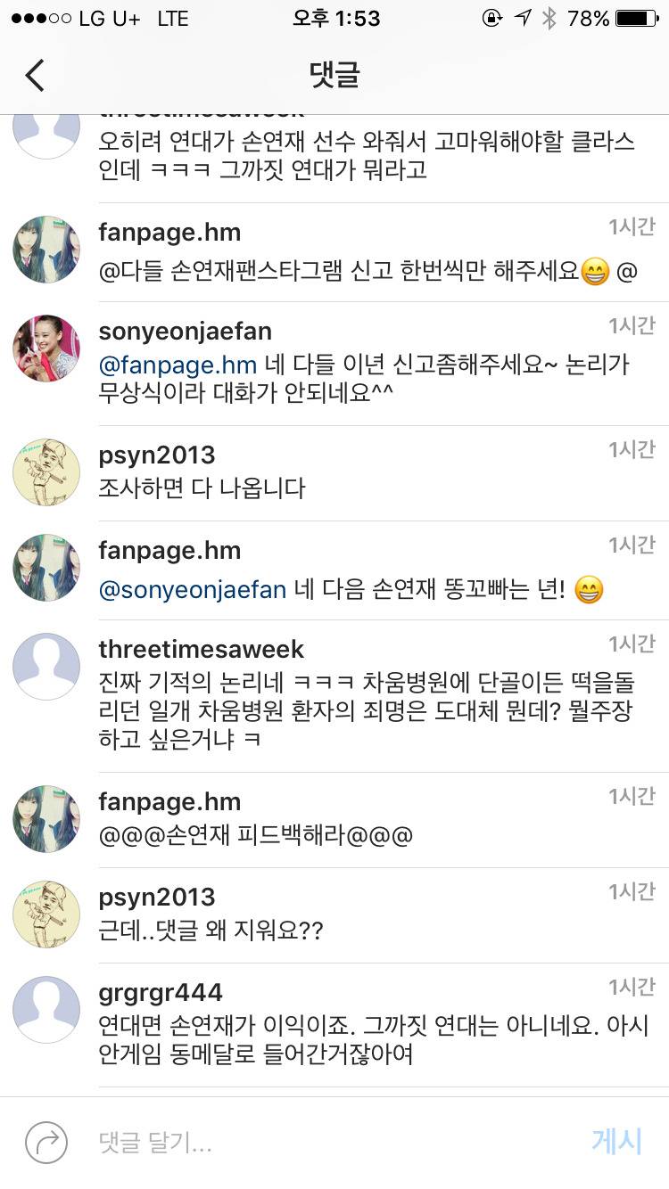 손연재 인스타 상황 .sns - 인스티즈(instiz) 이슈 카테고리