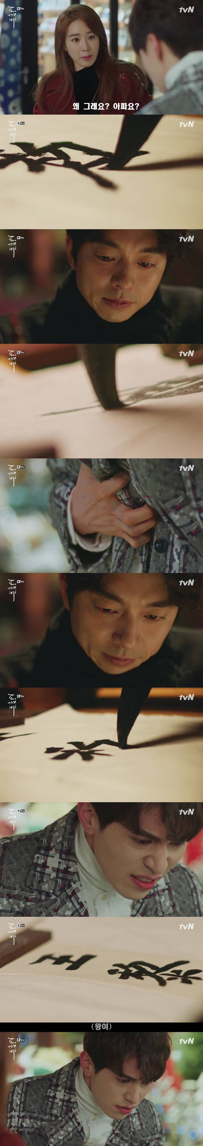 [저승사자] Ep.9 김선 그리고 왕여 -1- (feat.도깨비/피치커플/이동욱x유인나) - 인스티즈(instiz) 이슈 카테고리