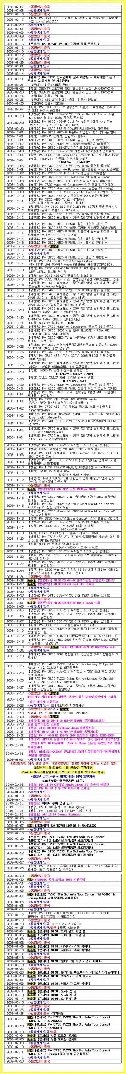 당신이 09년의 JYJ였다면 SM에 남아있을건가요? - 인스티즈(instiz) 이슈 카테고리