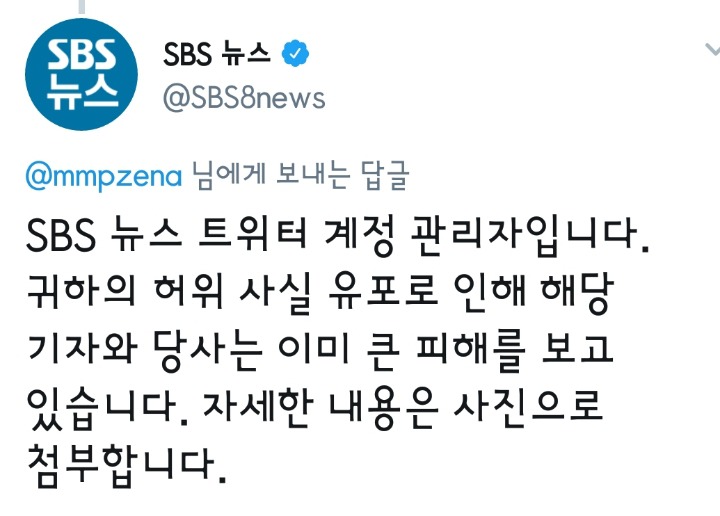 지금 트위터에서 난리난 SBS - 인스티즈(instiz) 이슈 카테고리