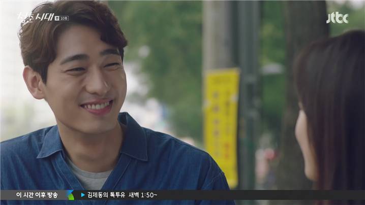 [드라마] 청춘시대 시즌154 - 인스티즈(instiz) 이슈 카테고리