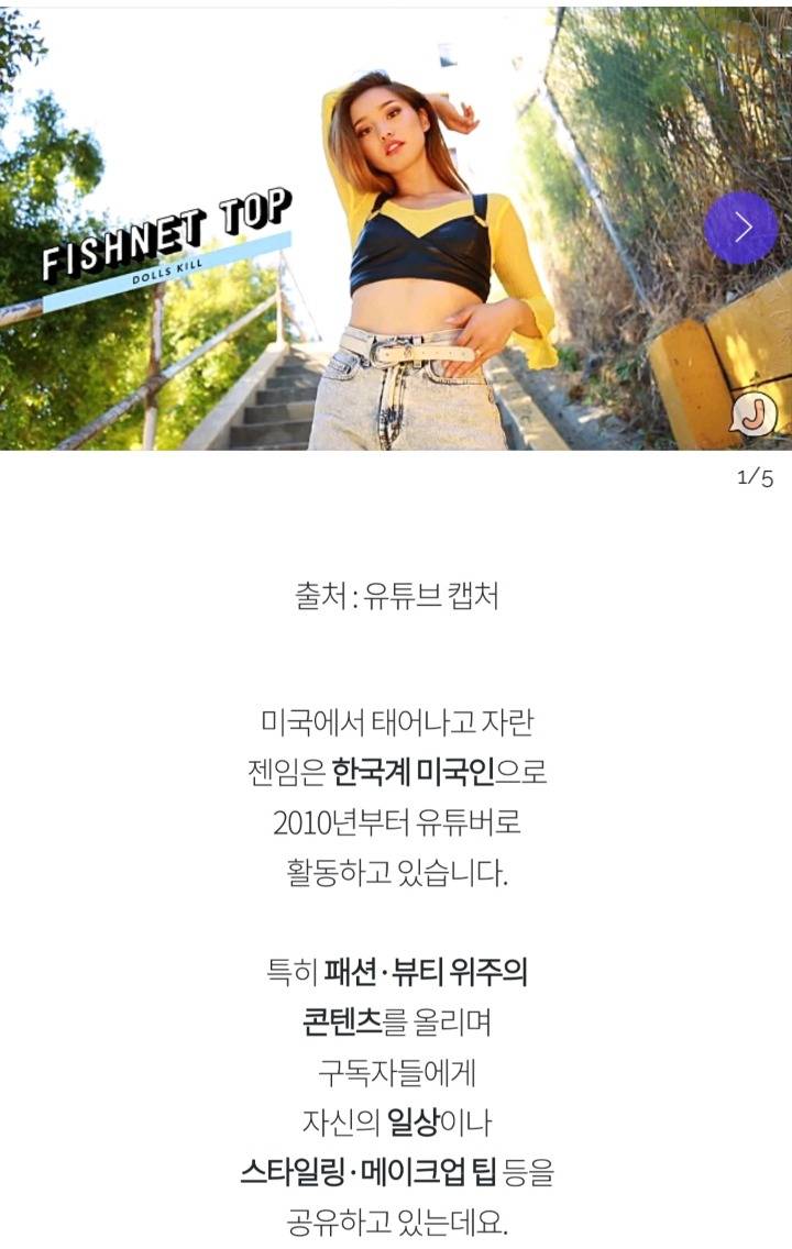 한국말로 외국 브랜드 이름 지은 미국 인기 유투버 - 인스티즈(instiz) 이슈 카테고리