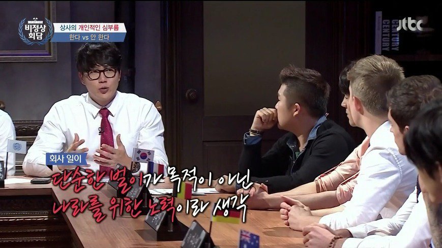 시청자들이 자주 언급하는 비정상회담 3MC때문에 빡칠때 - 인스티즈(instiz) 이슈 카테고리