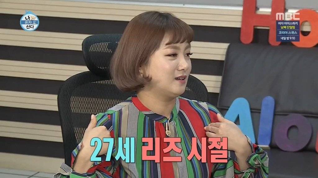 27살 박나래 리즈시절 - 인스티즈(instiz) 인티포털 카테고리