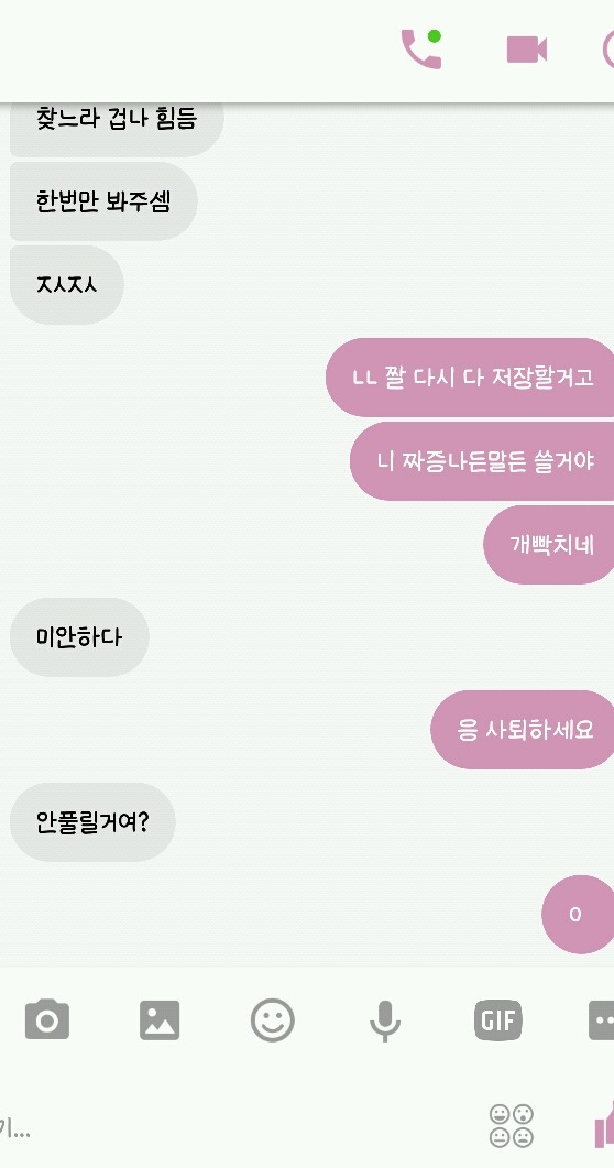 짤 못쓰게 해서 빡친 여친 인스티즈instiz 이슈 카테고리