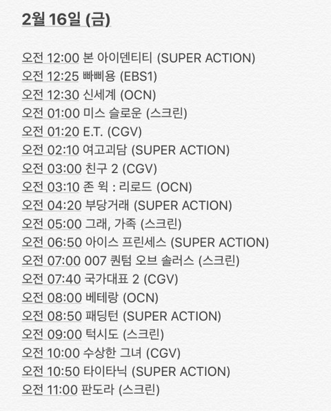 설특선 영화 모음 - 인스티즈(instiz) 이슈 카테고리