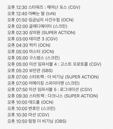 설특선 영화 모음 - 인스티즈(instiz) 이슈 카테고리