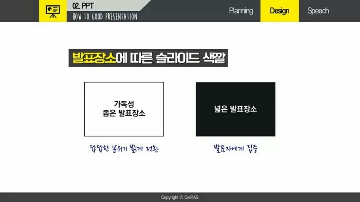 PPT 슬라이드 구성하는 꿀팁 - 인스티즈(instiz) 이슈 카테고리