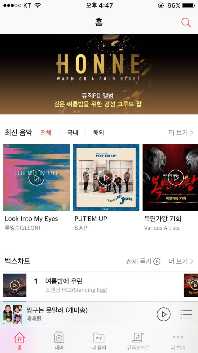 국내 음원 스트리밍 3사 UI 비교.jpg - 인스티즈(instiz) 이슈 카테고리