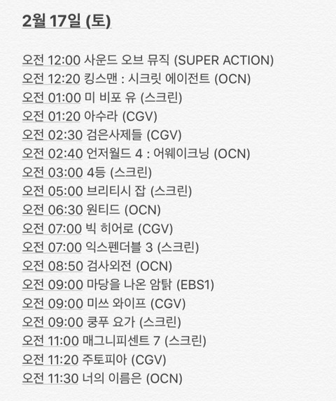 설특선 영화 모음 - 인스티즈(instiz) 이슈 카테고리