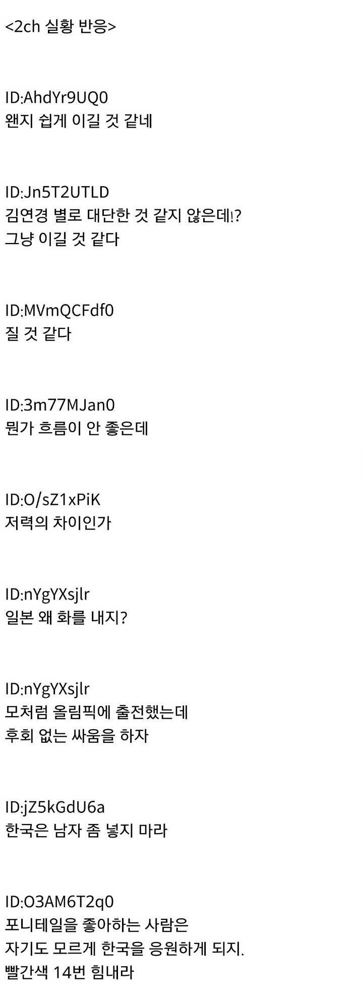 [2ch] 리우올림픽 여자 배구, 한국 일본에게 압승! 실황 일본반응 - 인스티즈(instiz) 이슈 카테고리