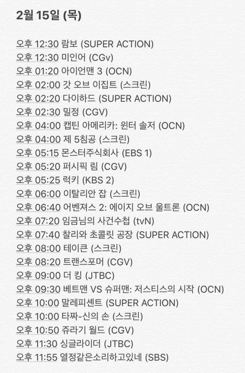 설특선 영화 모음 - 인스티즈(instiz) 이슈 카테고리