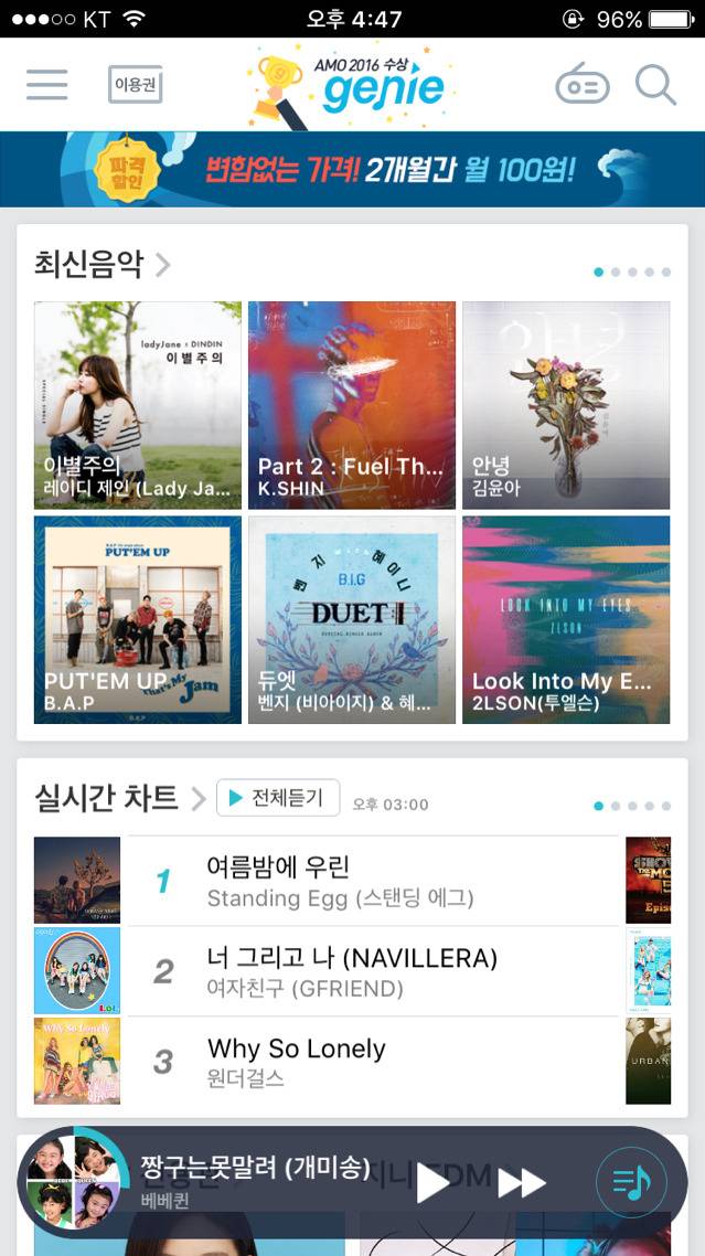 국내 음원 스트리밍 3사 UI 비교.jpg - 인스티즈(instiz) 이슈 카테고리