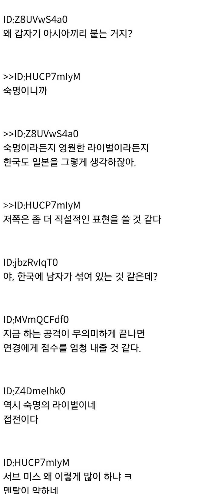 [2ch] 리우올림픽 여자 배구, 한국 일본에게 압승! 실황 일본반응 - 인스티즈(instiz) 이슈 카테고리