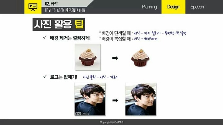 PPT 슬라이드 구성하는 꿀팁 - 인스티즈(instiz) 이슈 카테고리