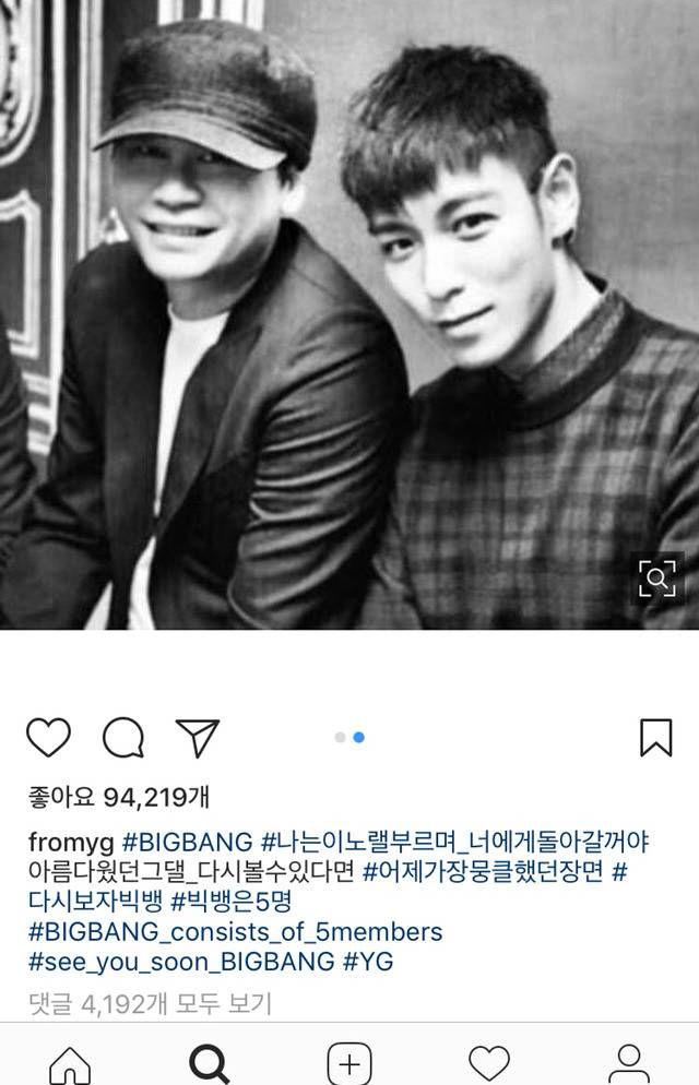 yg 인스타그램 업데이트.jpg - 인스티즈(instiz) 이슈 카테고리