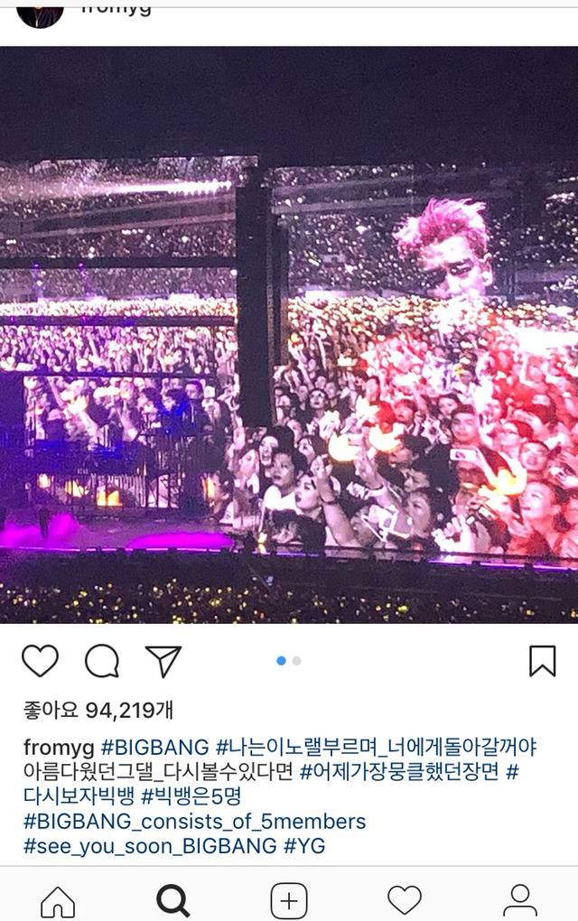 yg 인스타그램 업데이트.jpg - 인스티즈(instiz) 이슈 카테고리