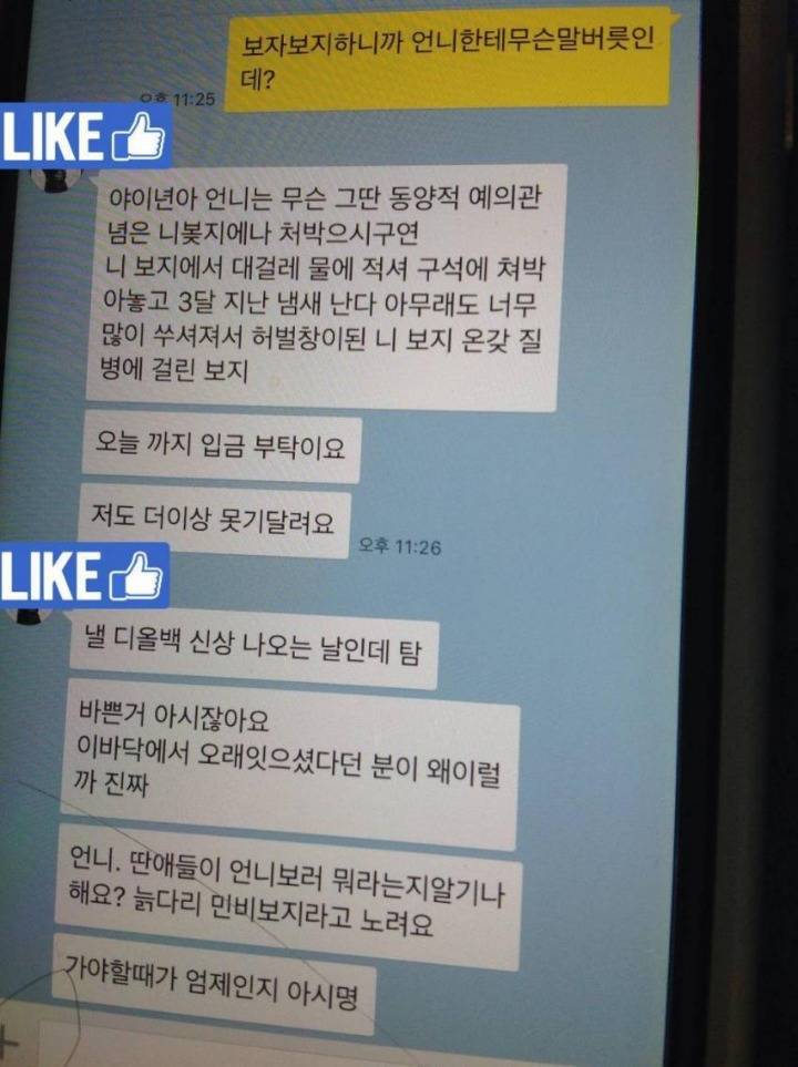 돈고츈의 말투를 알아보자.araboza - 인스티즈(instiz) 이슈 카테고리