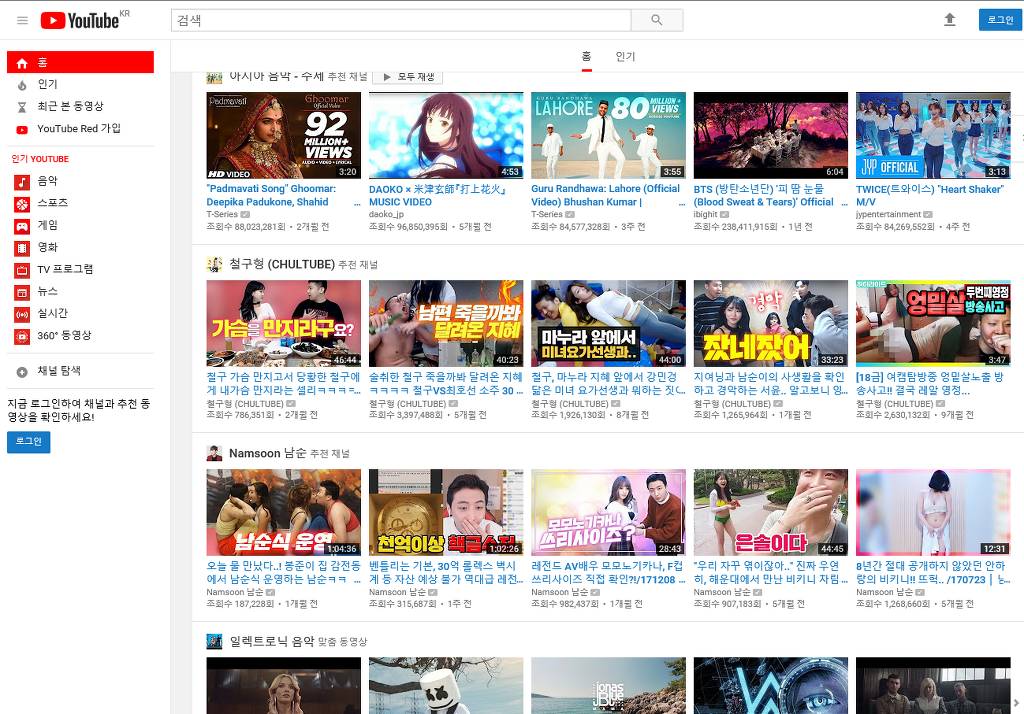 유튜브 추천채널 현황 (feat. 철구, 남순) - 인스티즈(instiz) 이슈 카테고리