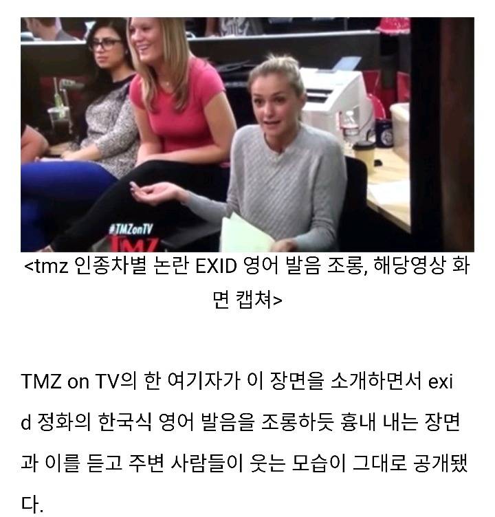한국 연예인으로 보는 서양 프로에서 인종차별 및 성희롱이 심각한EU.jpg - 인스티즈(instiz) 이슈 카테고리