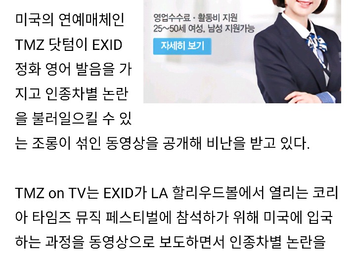 한국 연예인으로 보는 서양 프로에서 인종차별 및 성희롱이 심각한EU.jpg - 인스티즈(instiz) 이슈 카테고리