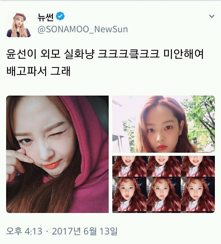 오늘자 소나무 뉴썬 SNS - 인스티즈(instiz) 이슈 카테고리