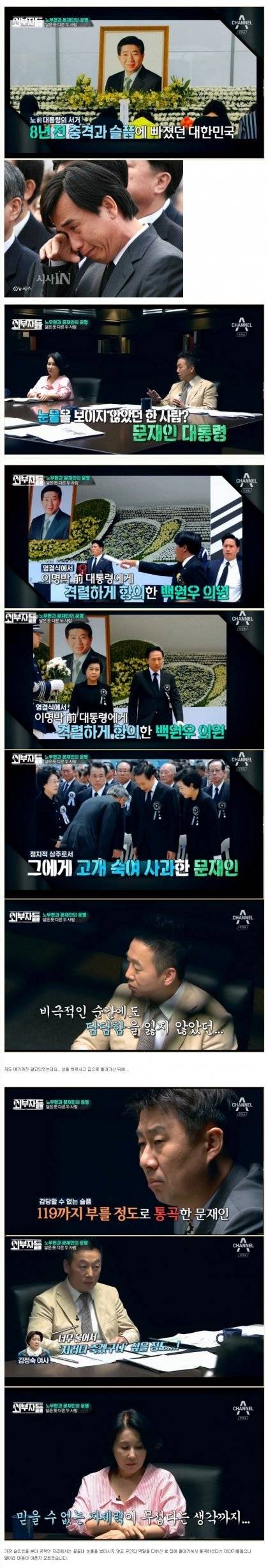 119에 실려갈뻔한 문재인 일화.jpg - 인스티즈(instiz) 이슈 카테고리