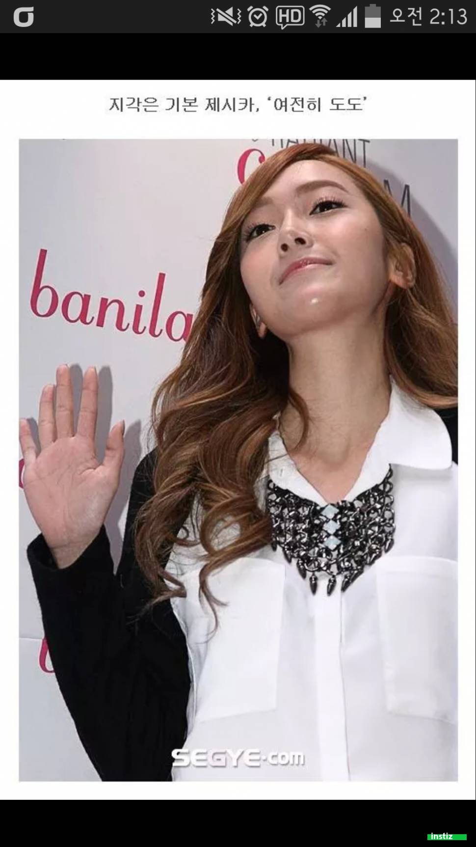 이요원 기사보고 생각난 제시카 지각에 빡친 기자들.gisa - 인스티즈(instiz) 이슈 카테고리