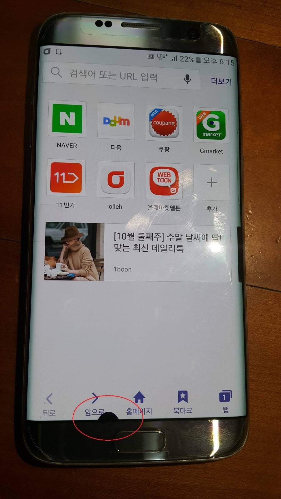 갤럭시S7 엣지 사용자들, 디스플레이에 핑크색 선 생기는 문제 제기 - 인스티즈(instiz) 이슈 카테고리