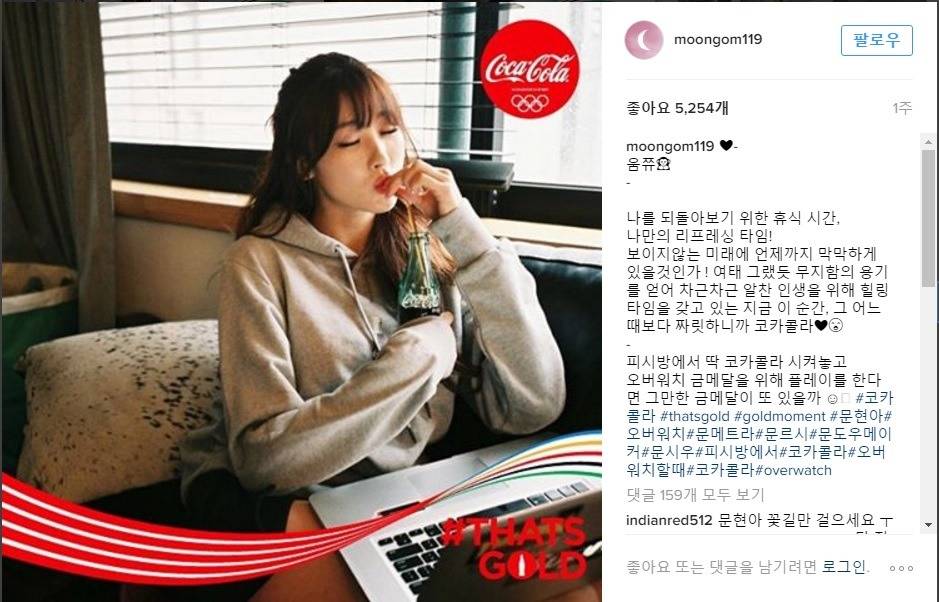 오버워치에 중독된 걸그룹.jpg - 인스티즈(instiz) 이슈 카테고리