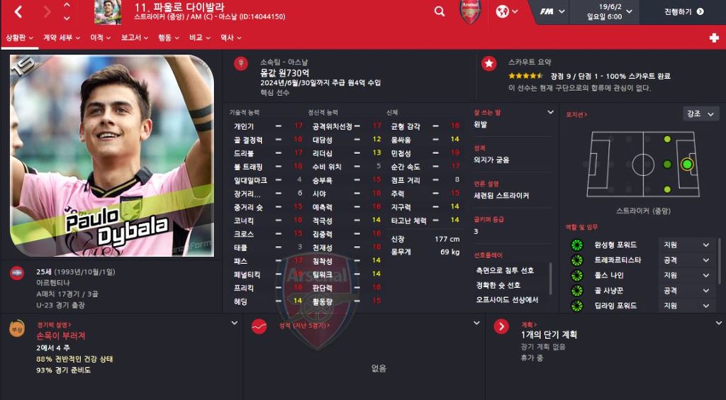 FM 디발라 사기 vs 즐라탄 사기 - 인스티즈(instiz) 인티포털 카테고리