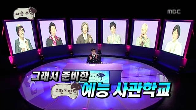 무한도전 2009 - 2010 시즌 - 인스티즈(instiz) 이슈 카테고리