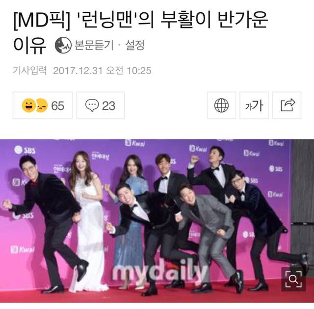 [MD픽] '런닝맨'의 부활이 반가운 이유 - 인스티즈(instiz) 이슈 카테고리