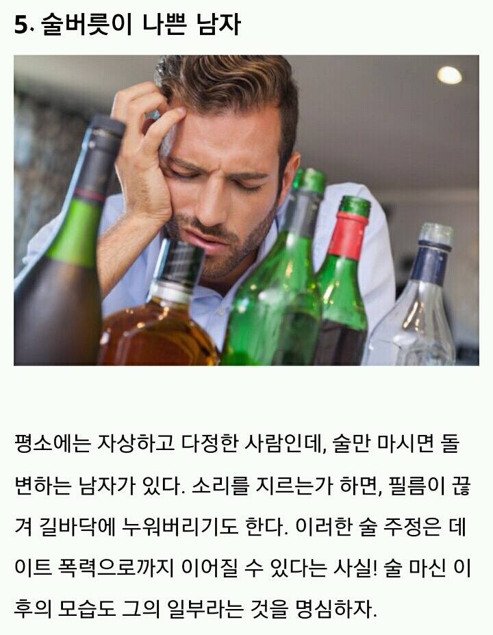 연애하기 힘든 남자 유형 인스티즈 Instiz 이슈 카테고리