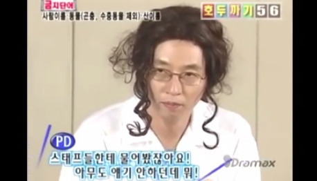 어느방송에서 유재석 얼굴 빨개지게한 PD - 인스티즈(instiz) 이슈 카테고리