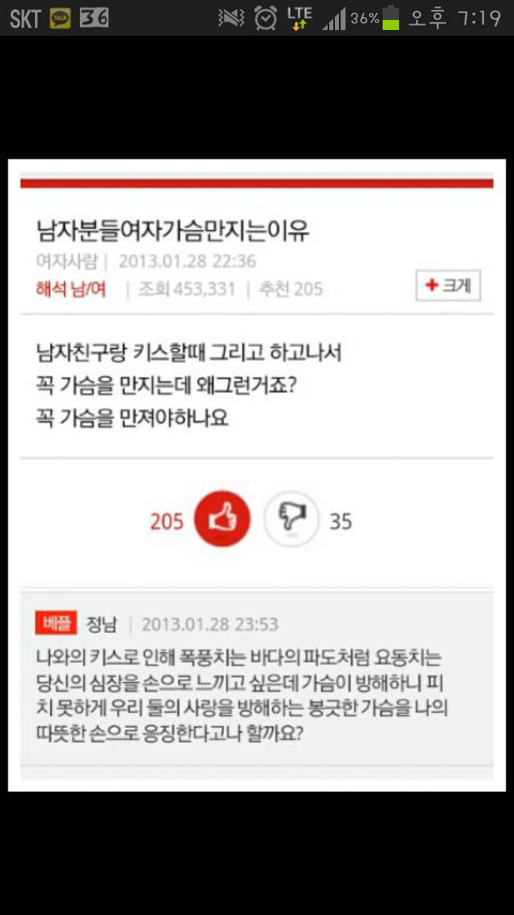 남자가 키스할때 가슴만지는 이유 인스티즈 Instiz 인티포털 카테고리