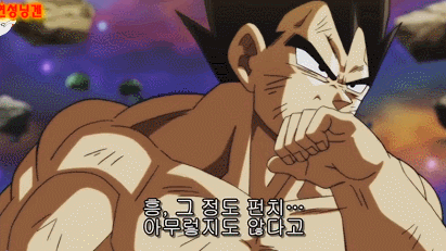 드래곤볼 슈퍼 128화.gif - 인스티즈(instiz) 이슈 카테고리