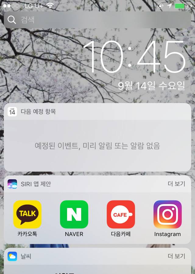 아이폰 ios 10 업데이트 달라진 점 정리 - 인스티즈(instiz) 이슈 카테고리