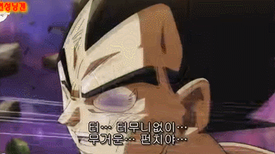 드래곤볼 슈퍼 128화.gif - 인스티즈(instiz) 이슈 카테고리