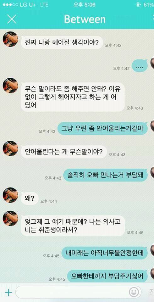 빡침주의)벤츠_의사남친_둔_취준생_여자.ssul - 인스티즈(instiz) 이슈 카테고리