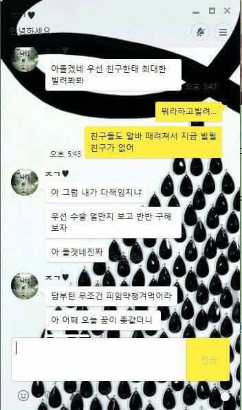 산부인과 다녀온 여자친구를 대하는 잘못된 행동 인스티즈 Instiz 이슈 카테고리