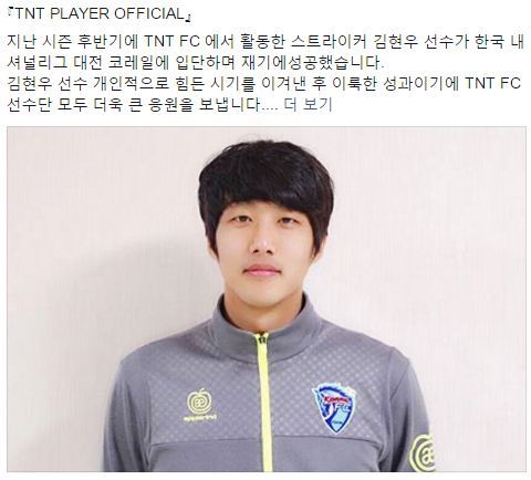 김태륭 해설이 운영하는 진짜 청춘FC '재기 전문 외인구단' TNT FC - 인스티즈(instiz) 인티포털 카테고리