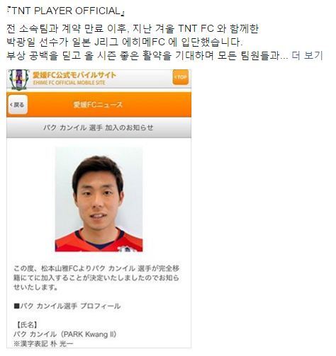 김태륭 해설이 운영하는 진짜 청춘FC '재기 전문 외인구단' TNT FC - 인스티즈(instiz) 인티포털 카테고리