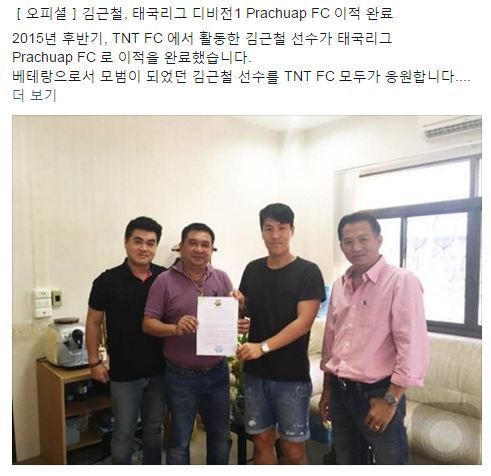 김태륭 해설이 운영하는 진짜 청춘FC '재기 전문 외인구단' TNT FC - 인스티즈(instiz) 인티포털 카테고리