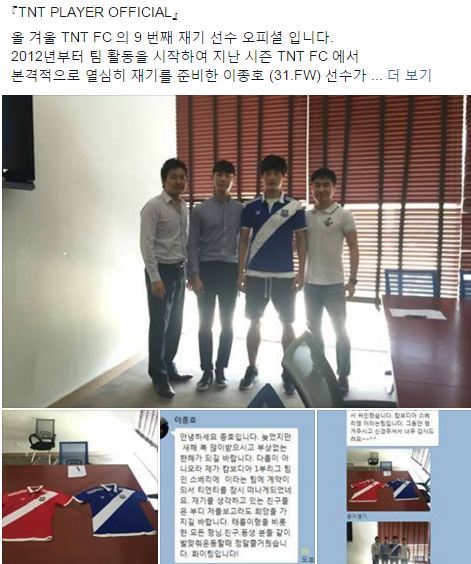 김태륭 해설이 운영하는 진짜 청춘FC '재기 전문 외인구단' TNT FC - 인스티즈(instiz) 인티포털 카테고리