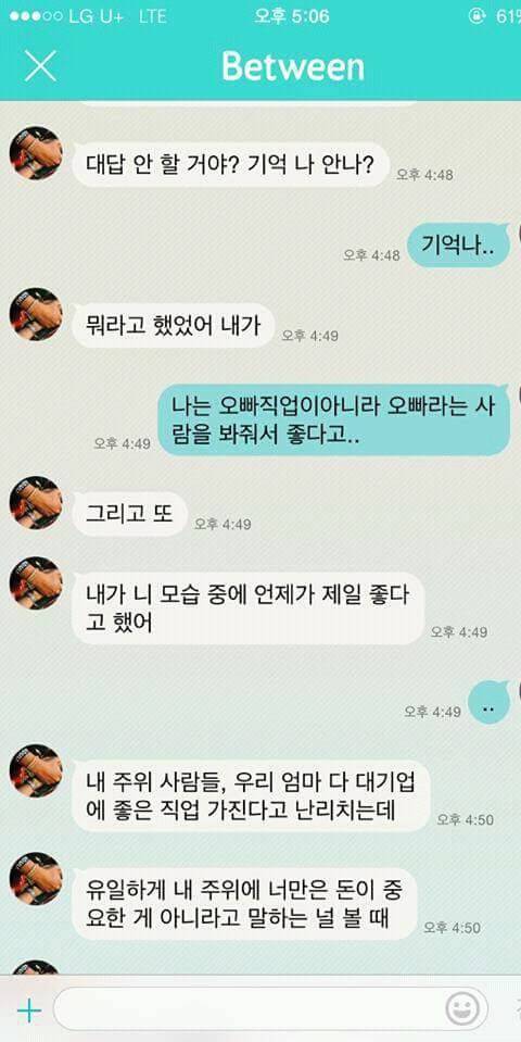 빡침주의)벤츠_의사남친_둔_취준생_여자.ssul - 인스티즈(instiz) 이슈 카테고리