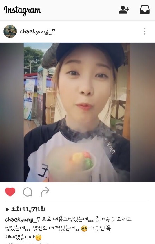 CIVA 윤채경 인스타그램 - 인스티즈(instiz) 이슈 카테고리